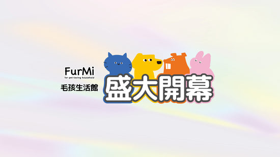 FurMi Club 毛孩健康俱樂部｜FurMi 毛孩生活館 – FurMi Club 毛家庭生活館